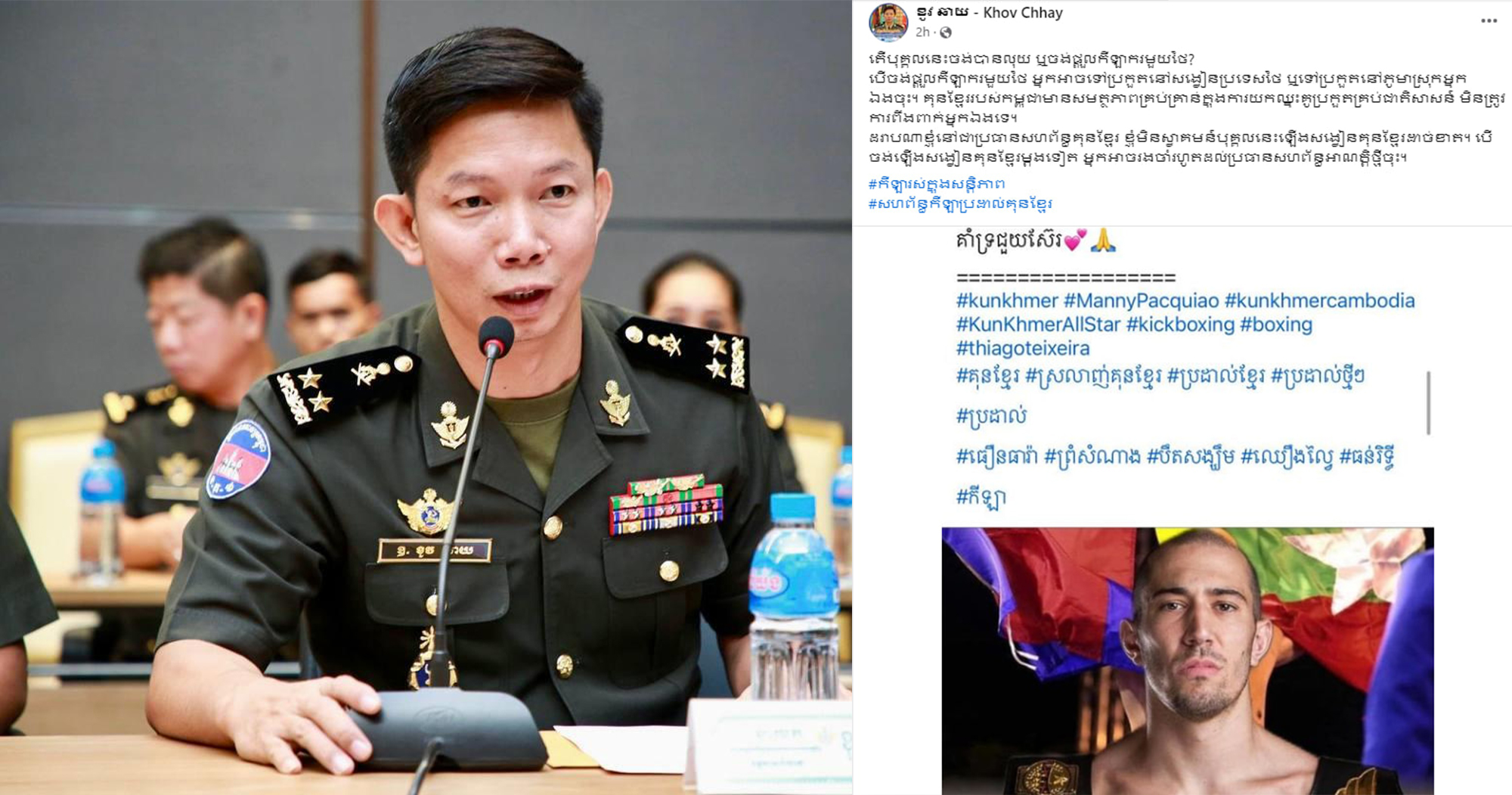 ប្រធានសហព័ន្ធគុនខ្មែរ ប្រកាសមិនស្វាគមន៍កីឡាករ Dave Leduc ...