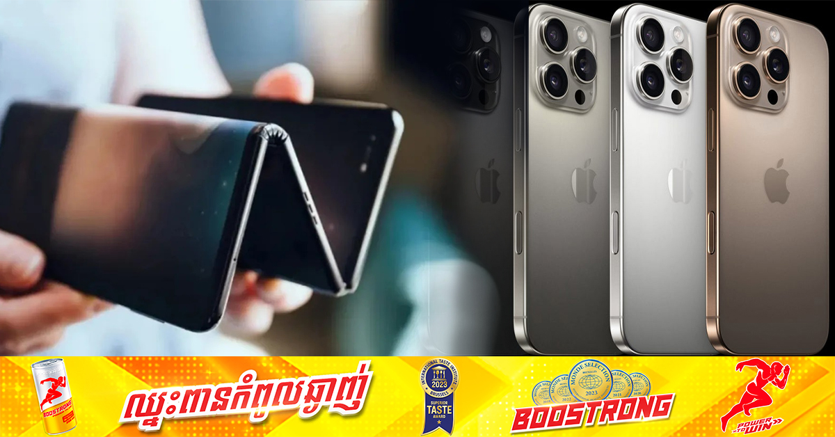 ស្មាតហ្វូនអេក្រង់បត់ ៣តង់របស់ Huawei កំពុងក្លាយជាគូប្រជែងដ៏ខ្លាំងរបស់ ...